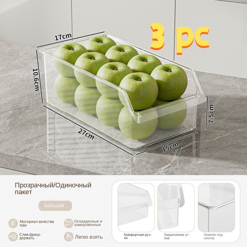 Прозрачный контейнер для хранения продуктов в холодильнике Корзина для хранения