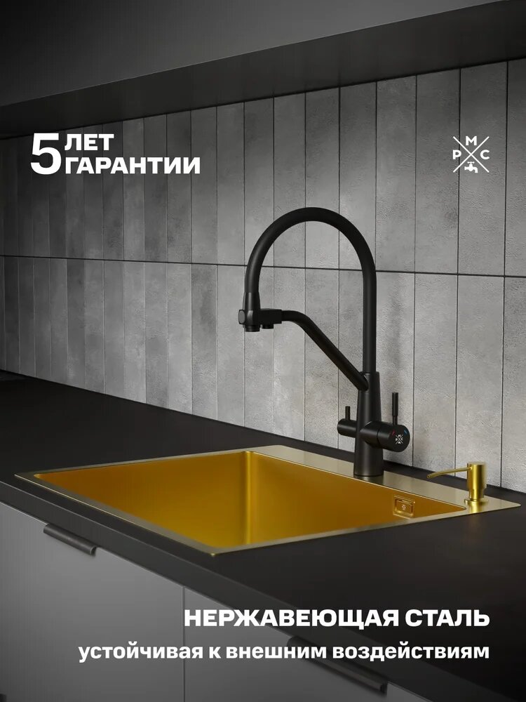 Мойка кухонная РМС MR-6050G металлическая, 60x50, прямоугольная, мойка для кухни, золотая, матовая