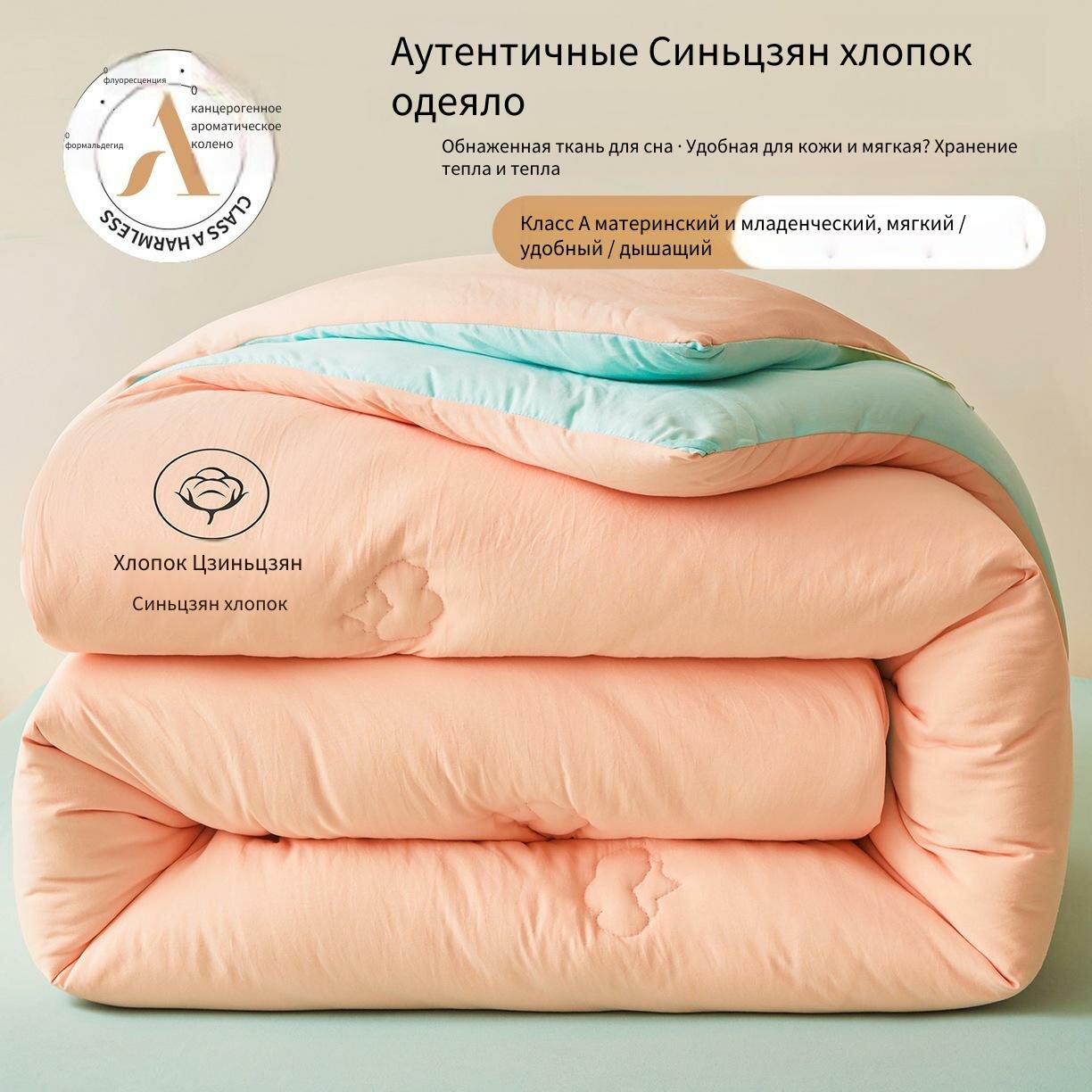 Лоскутное одеяло из синьцзянского хлопка, 150х200 см