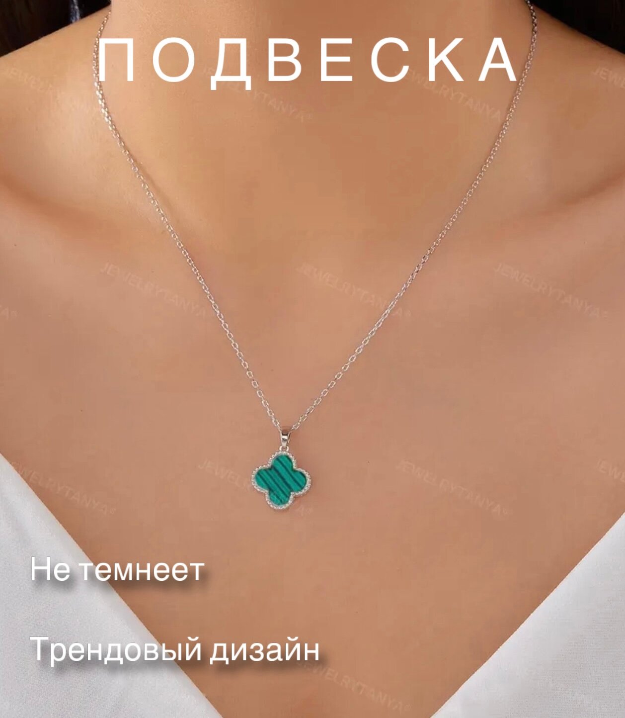 Подвеска
