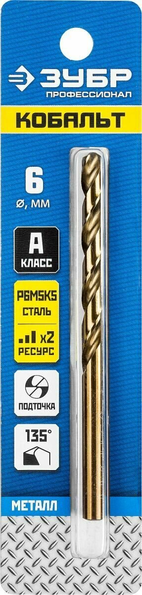 ЗУБР Кобальт, 6.0 х 93 мм, сталь Р6М5К5, класс А, сверло по металлу, Профессионал (29626-6)