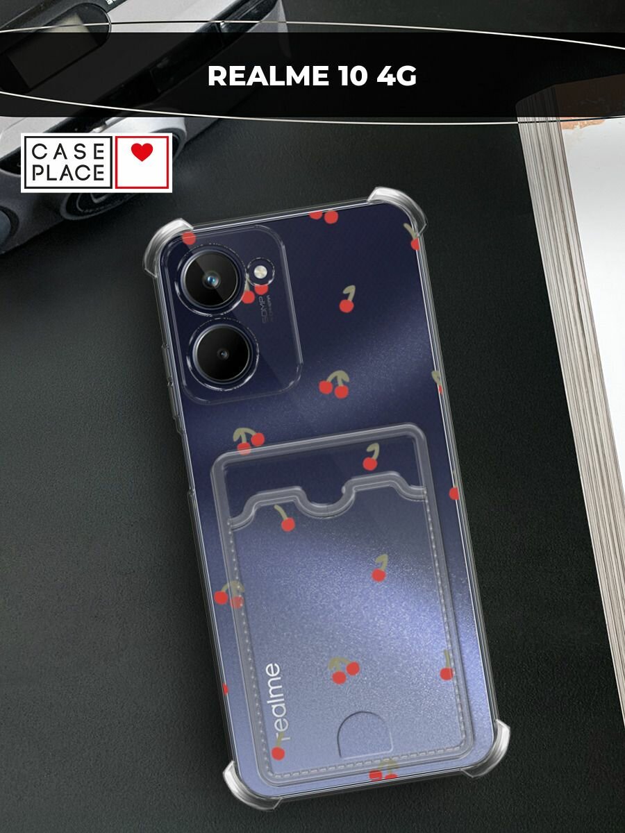 Чехол на Realme 10 4G (Реалми 10 4G) с картой и принтом Милые вишенки