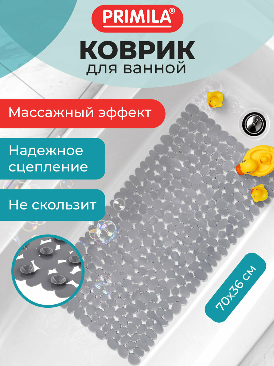 Коврик для ванной противоскользящий на присосках 70х36 см детский в ванну Галька, ПВХ, темно-серый, Primila, 700379