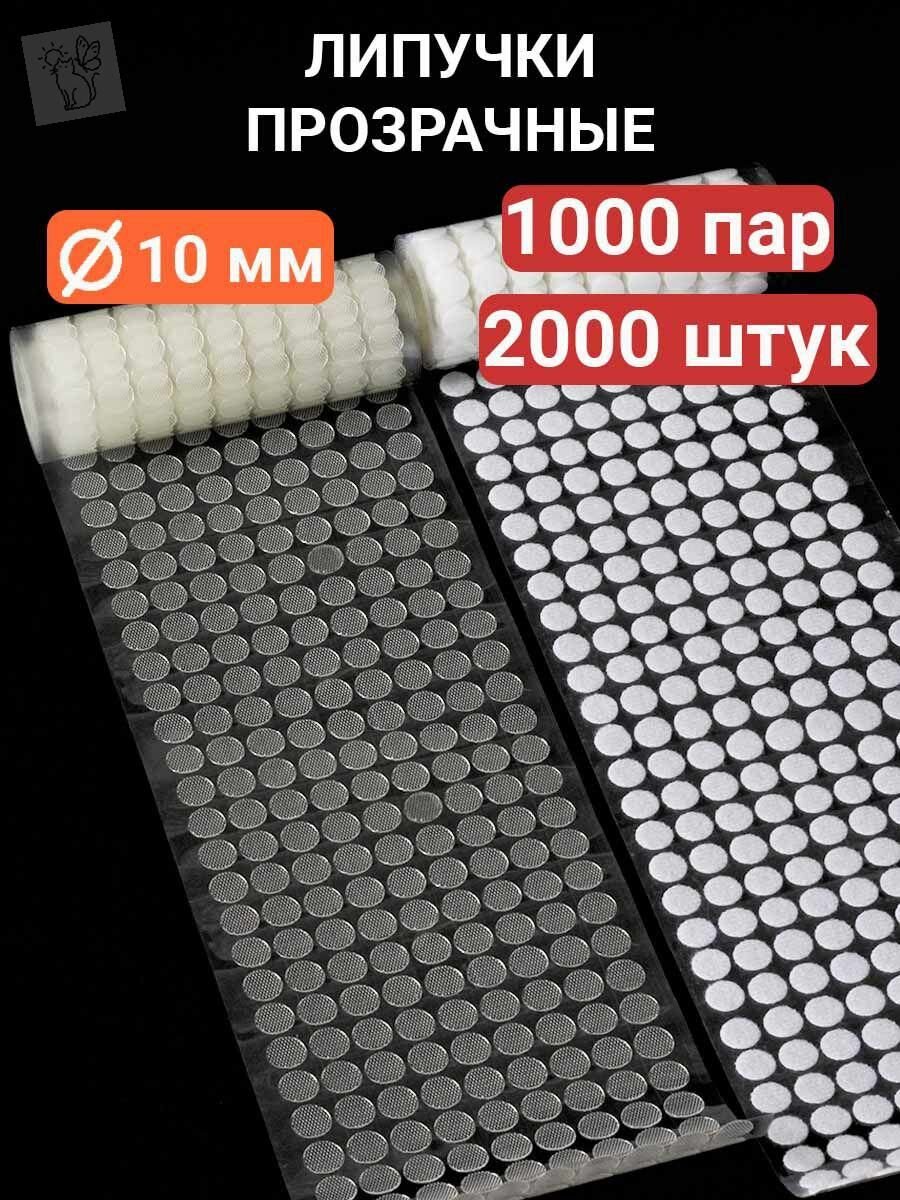 Липучка самоклеящаяся