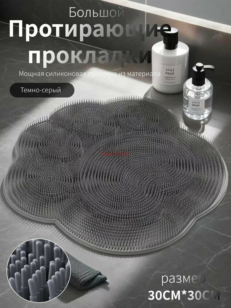 Силиконовая мочалка-коврик для мытья ног и тела. Массажный коврик для душа, бани и сауны.