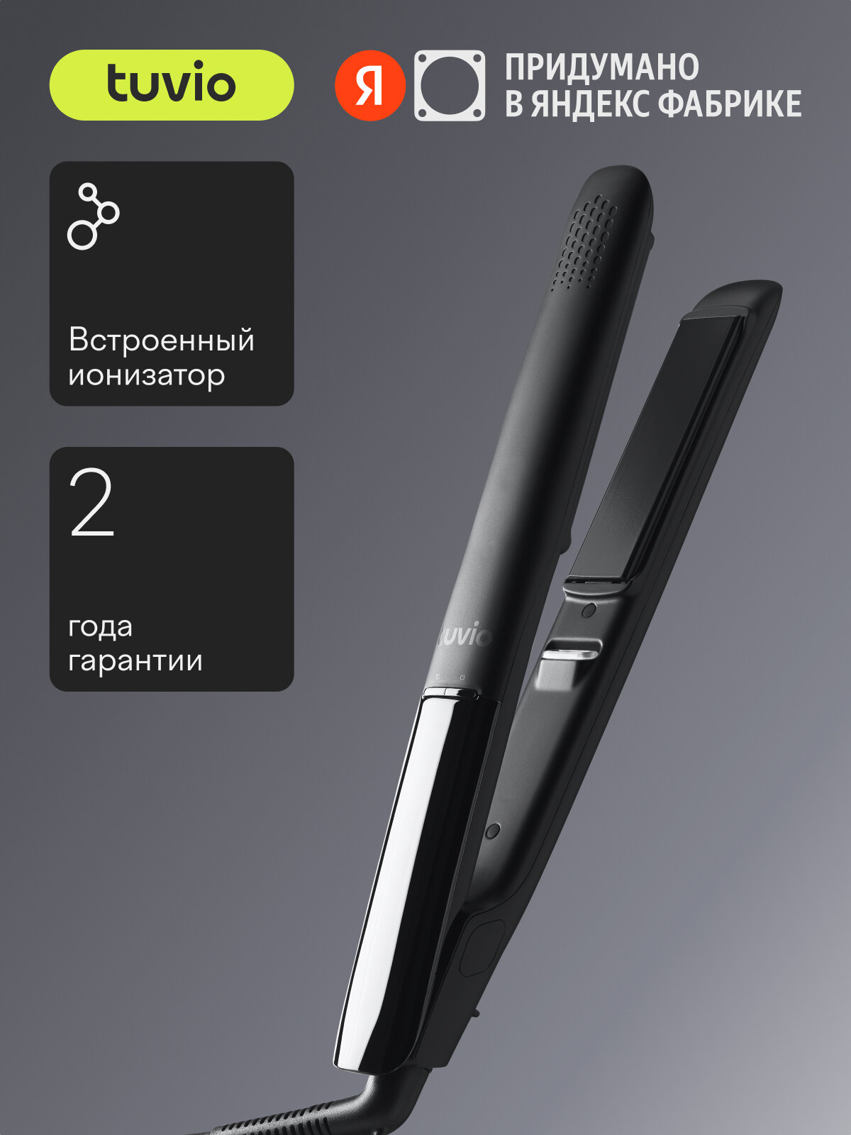 Выпрямитель для волос с дисплеем, Tuvio HS10CDI01, черный