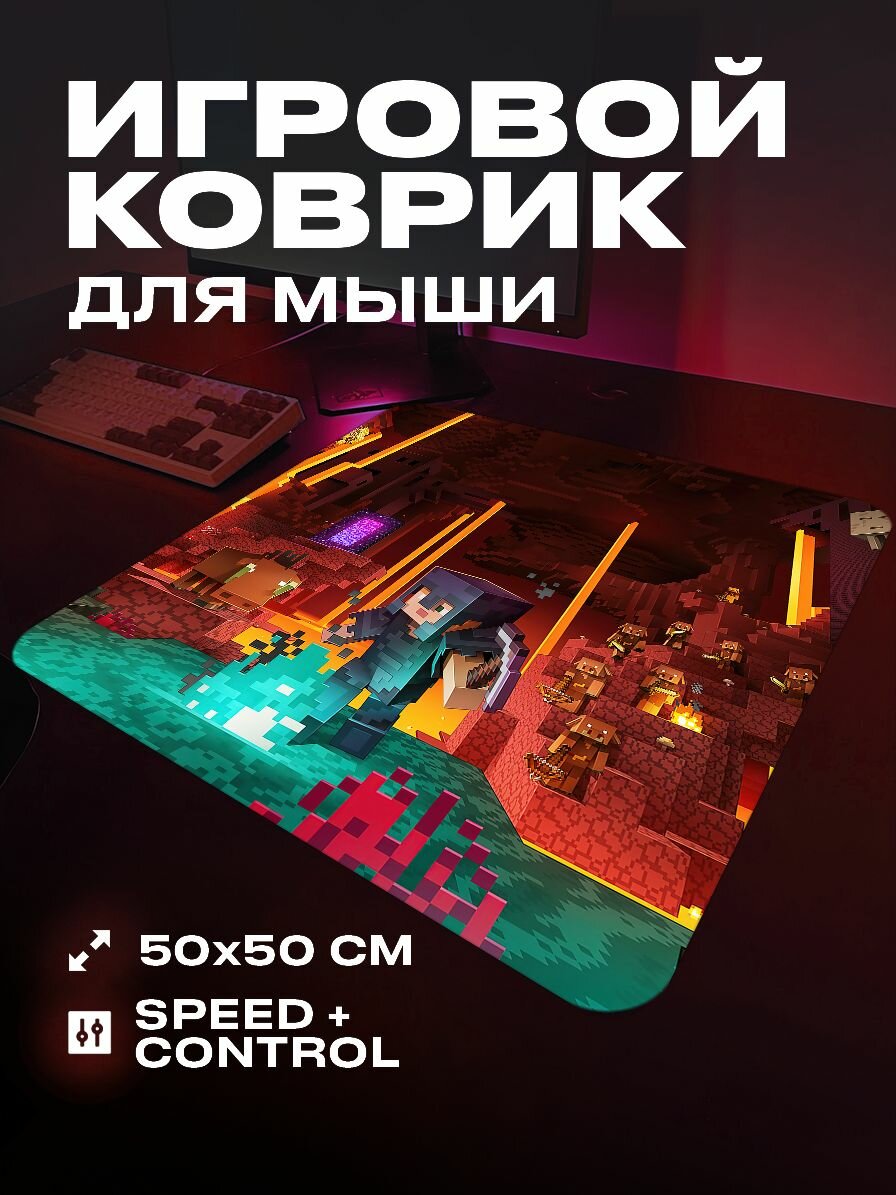 Коврик для мыши большой игровой XL Minecraft 50 на 50 аниме