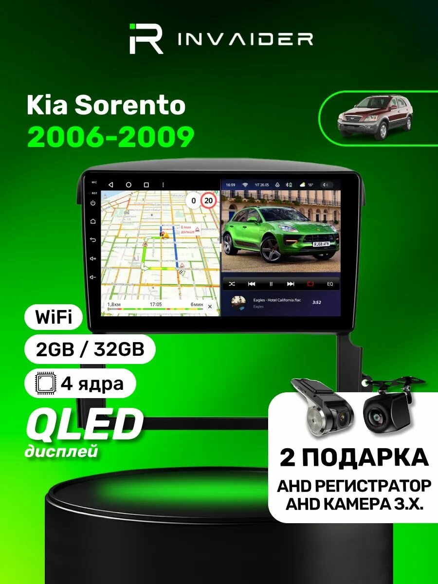 Магнитола Киа Соренто 1 2006-2009 Андроид RD 2/32 4 ядра 1,3Гц QLED Автомагнитола Kia Sorento 1