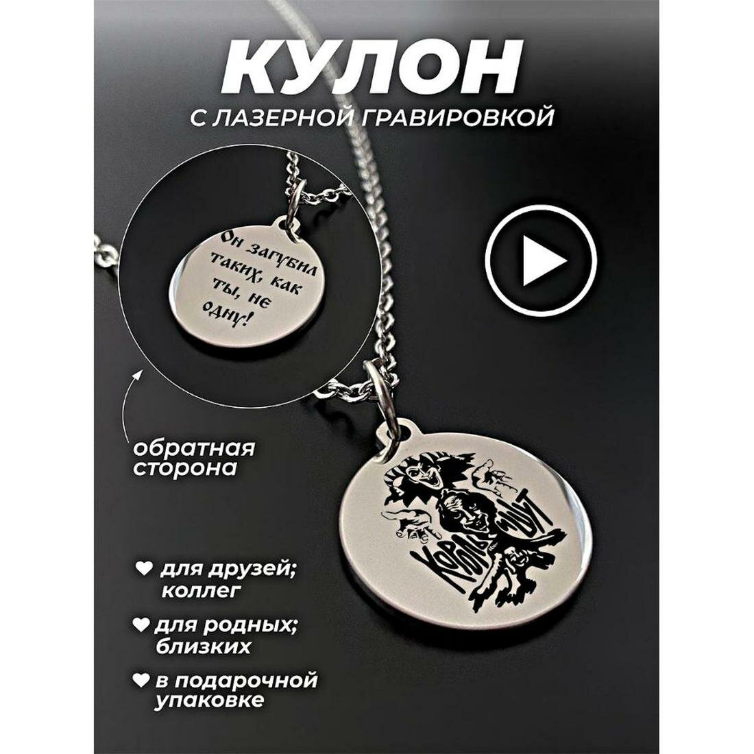 Подвеска, металл