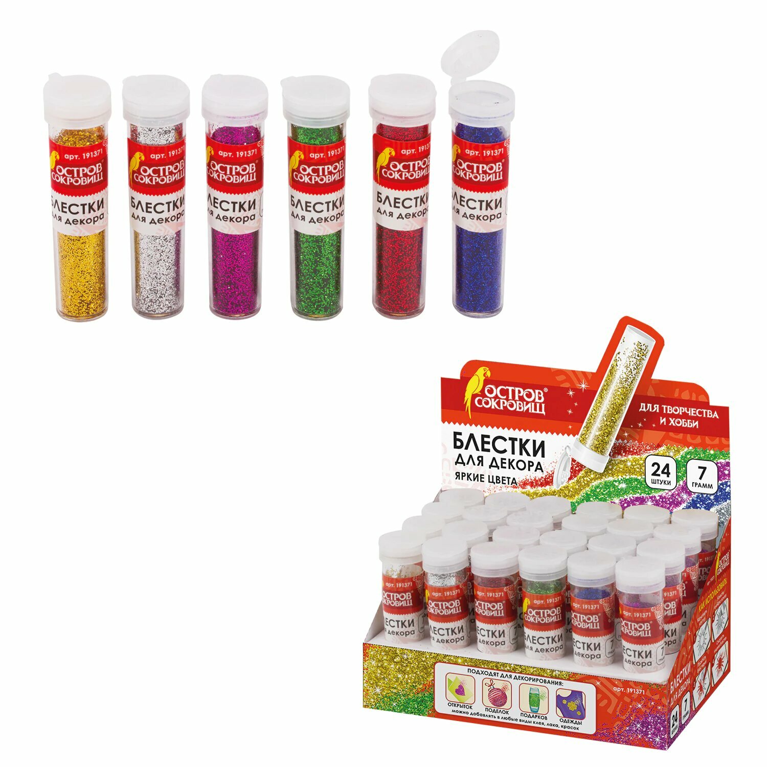 Блестки (глиттер) для декора, поделок, DIY, творчества, оформления, остров сокровищ, 7 грамм, цвета ассорти, в дисплее, 191371, 24шт.