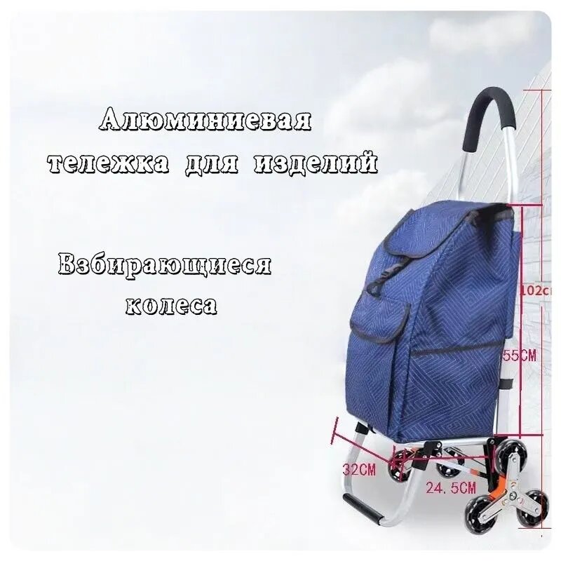 Сумка тележка алюминиевая для изделий с колесами для коляски синего цвета