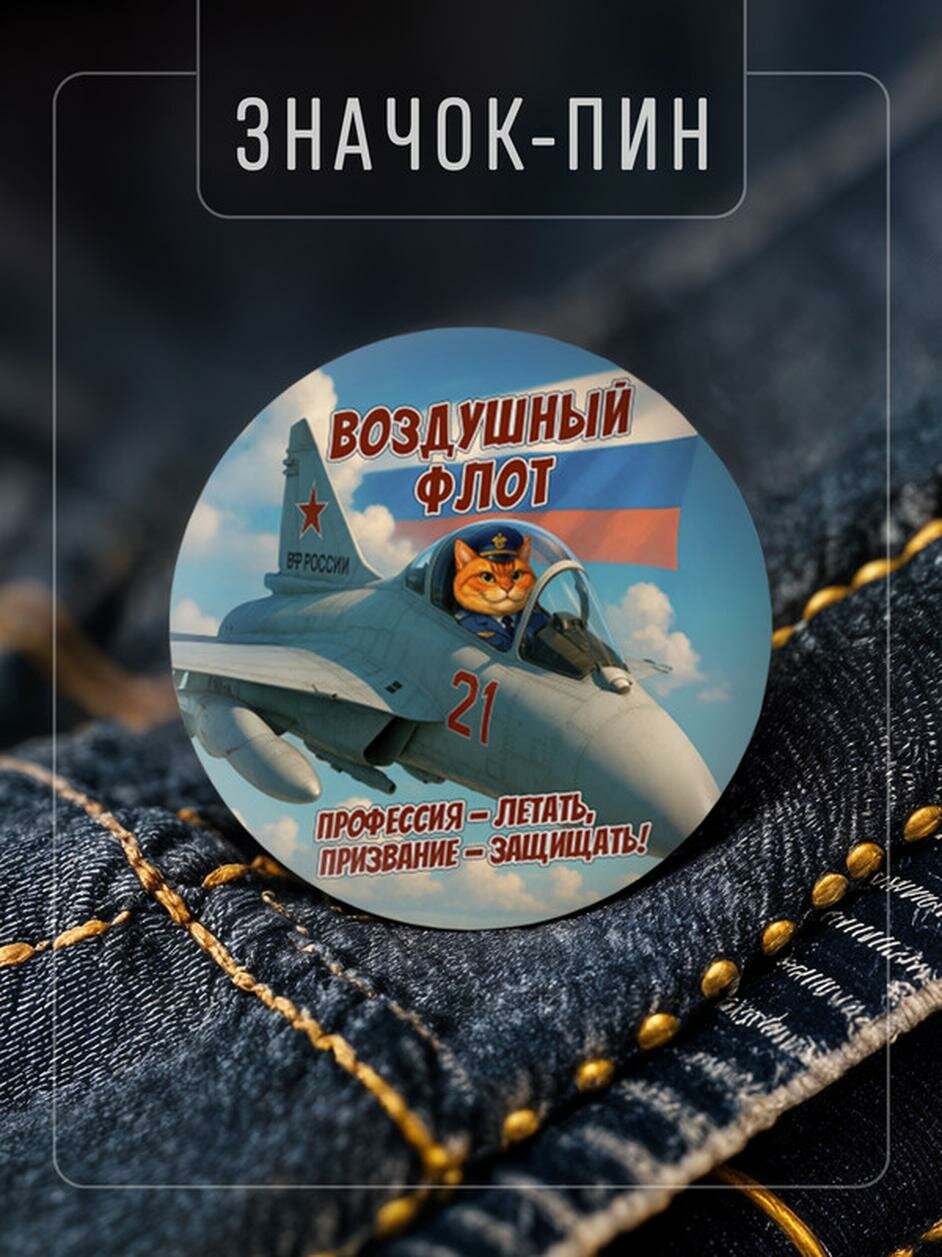 Значок