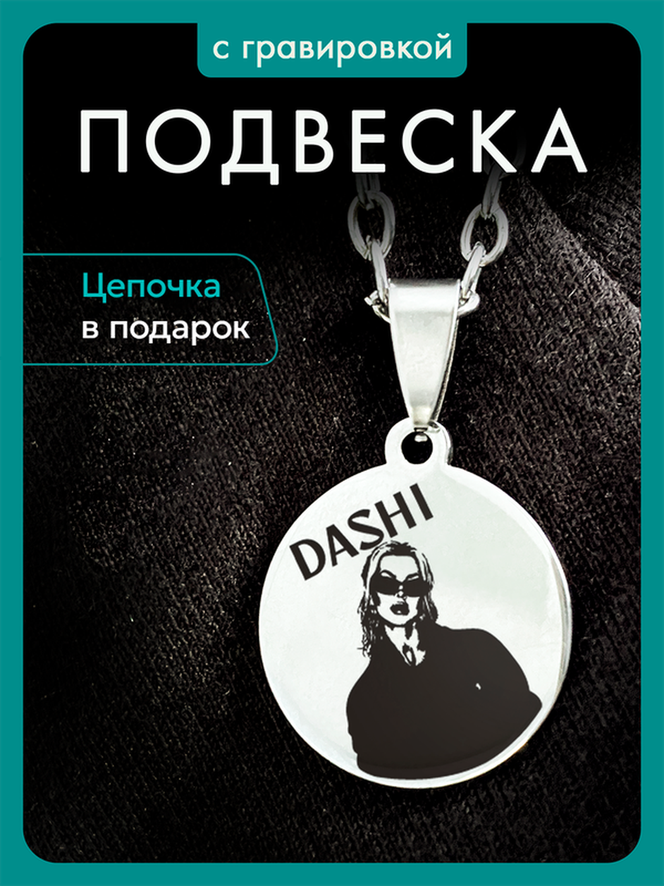 Подвеска IREVIVE