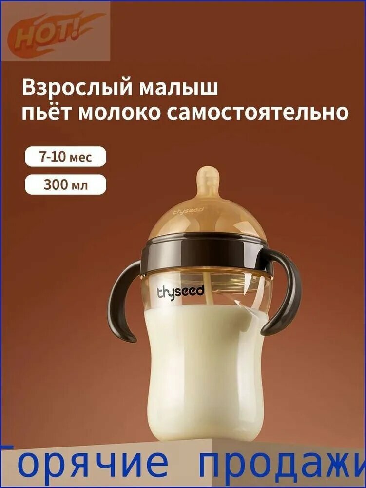 Бутылочка для кормления Поильник детский 3 в 1 это удобный и практичный аксессуар, предназначенный для малышей с рождения