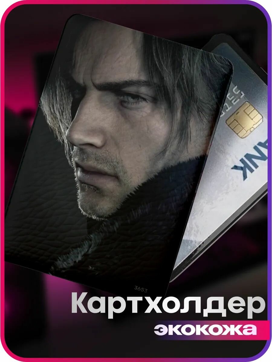 Бумажник 1-я Наклейка