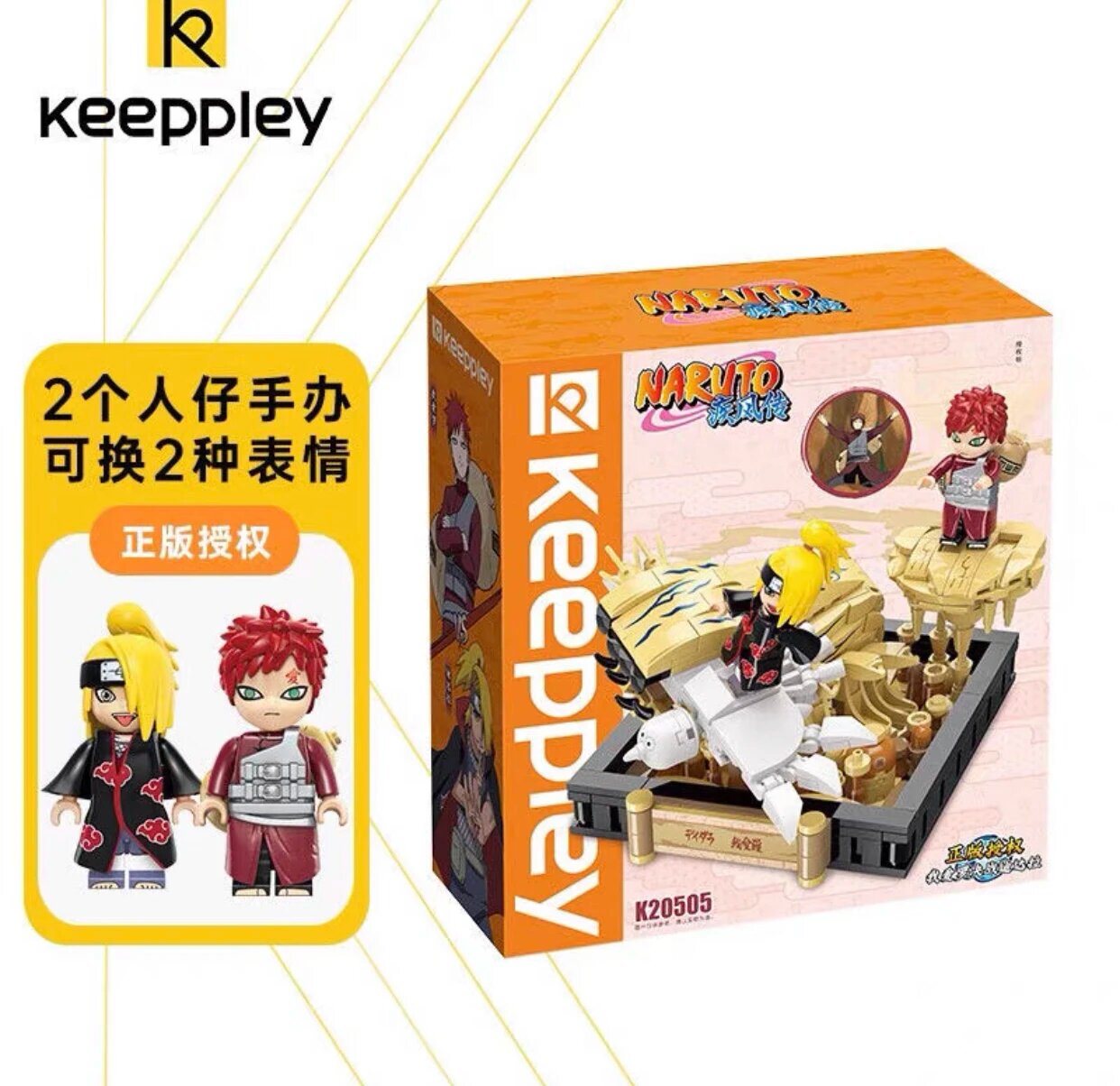 Keeppley Naruto Gaara vs Deidara, K20505, с коробкой