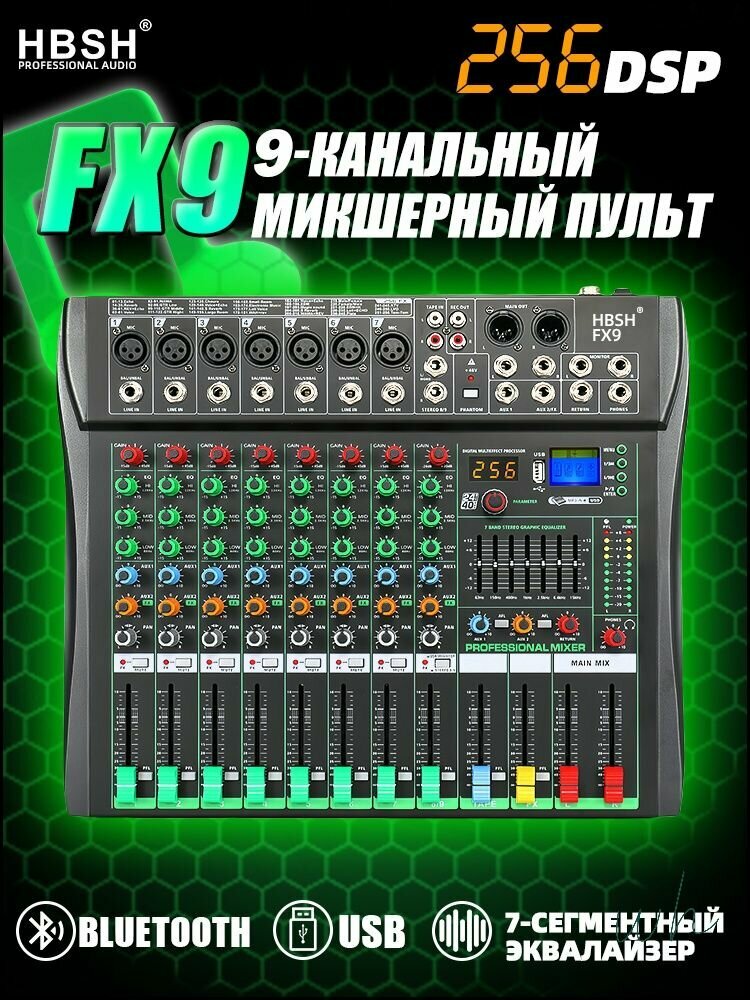9-канальный Микшерный пульт, HBSH FX9 , фантомное питание 48 В, с эффектом 256 DSP, Bluetooth-соединением