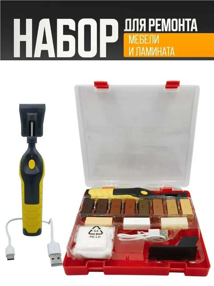 Набор восковых мелков для ремонта ламината, набор для реставрации мебели, для ремонта плитки, воск мебельный для реставрации. 11 цветов, теплые тона.