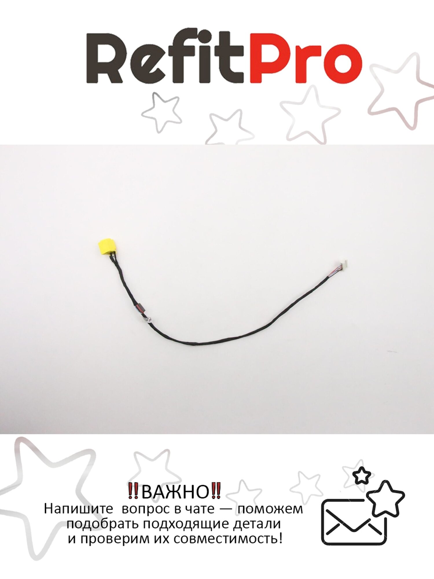 Кабель питания (DI-IN) для ноутбука Lenovo ThinkPad Edge 530 / 545 (04W4128), оригинал