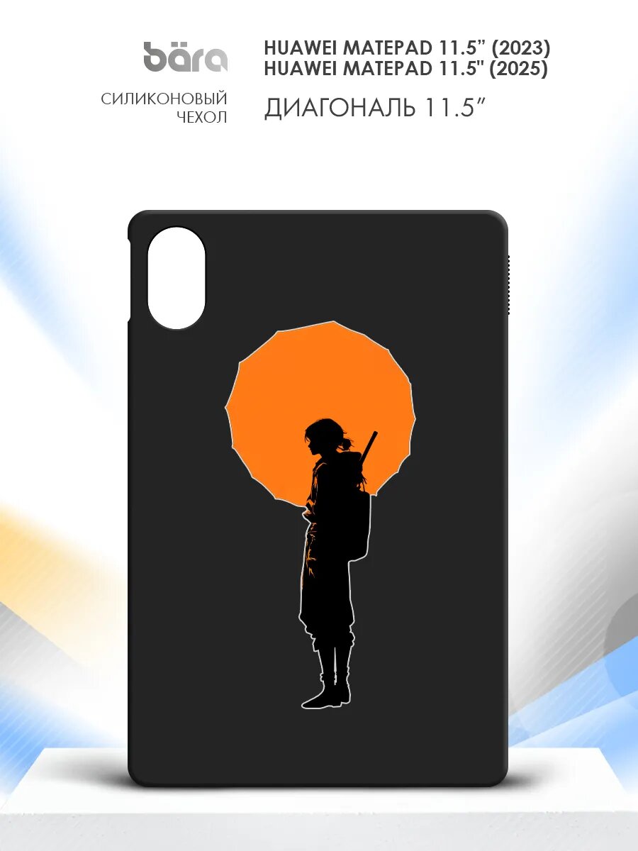 Чехол для планшета на Huawei MatePad 11.5" (2023/ 2025) защитный, силиконовый