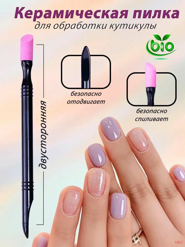 Карандаш для кутикулы