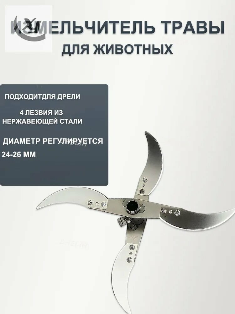 Кормоизмельчитель