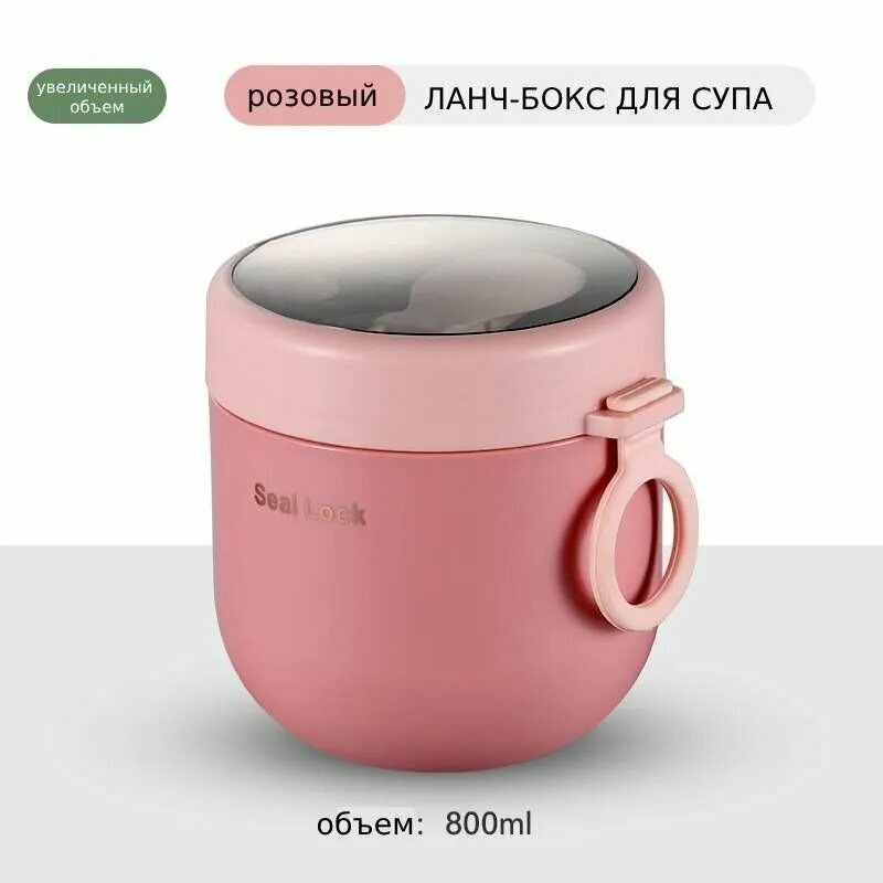 Контейнер пищевой, 800 мл, 1 шт