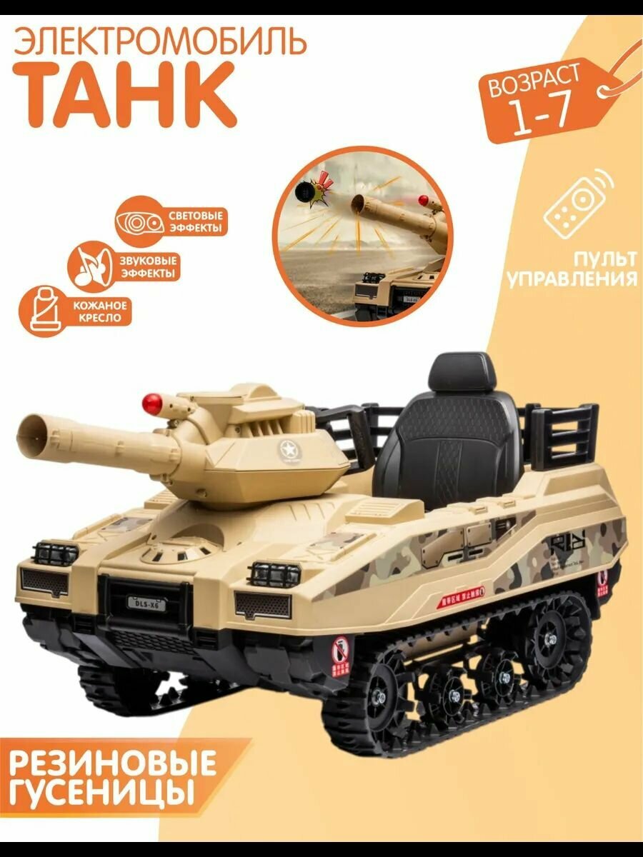 Электромобиль детский