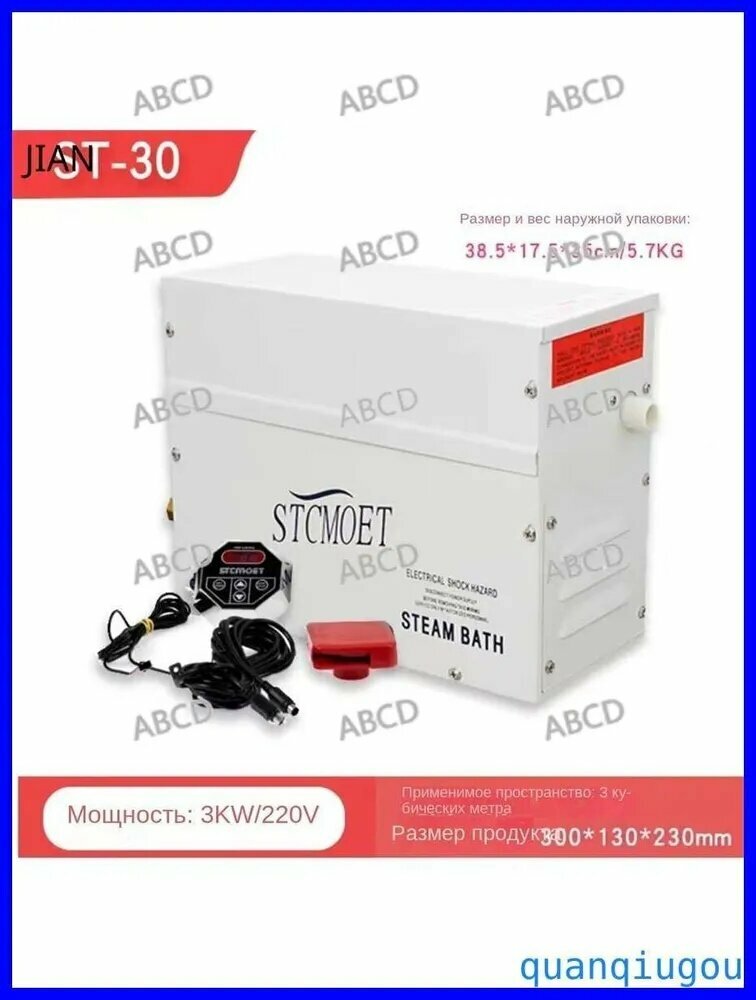 БаняПарогенератор 3 кВт,220V, домашняя сауна-HanMin