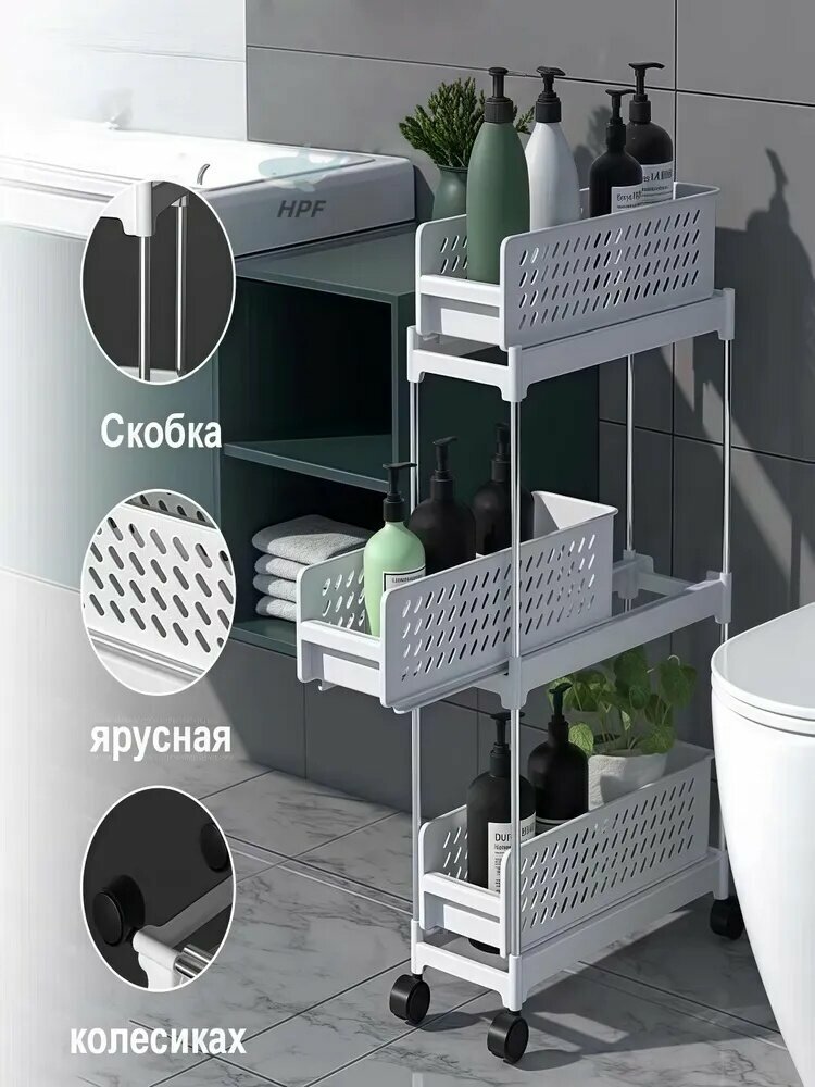 Стеллаж для ванной, 18х45х80 см