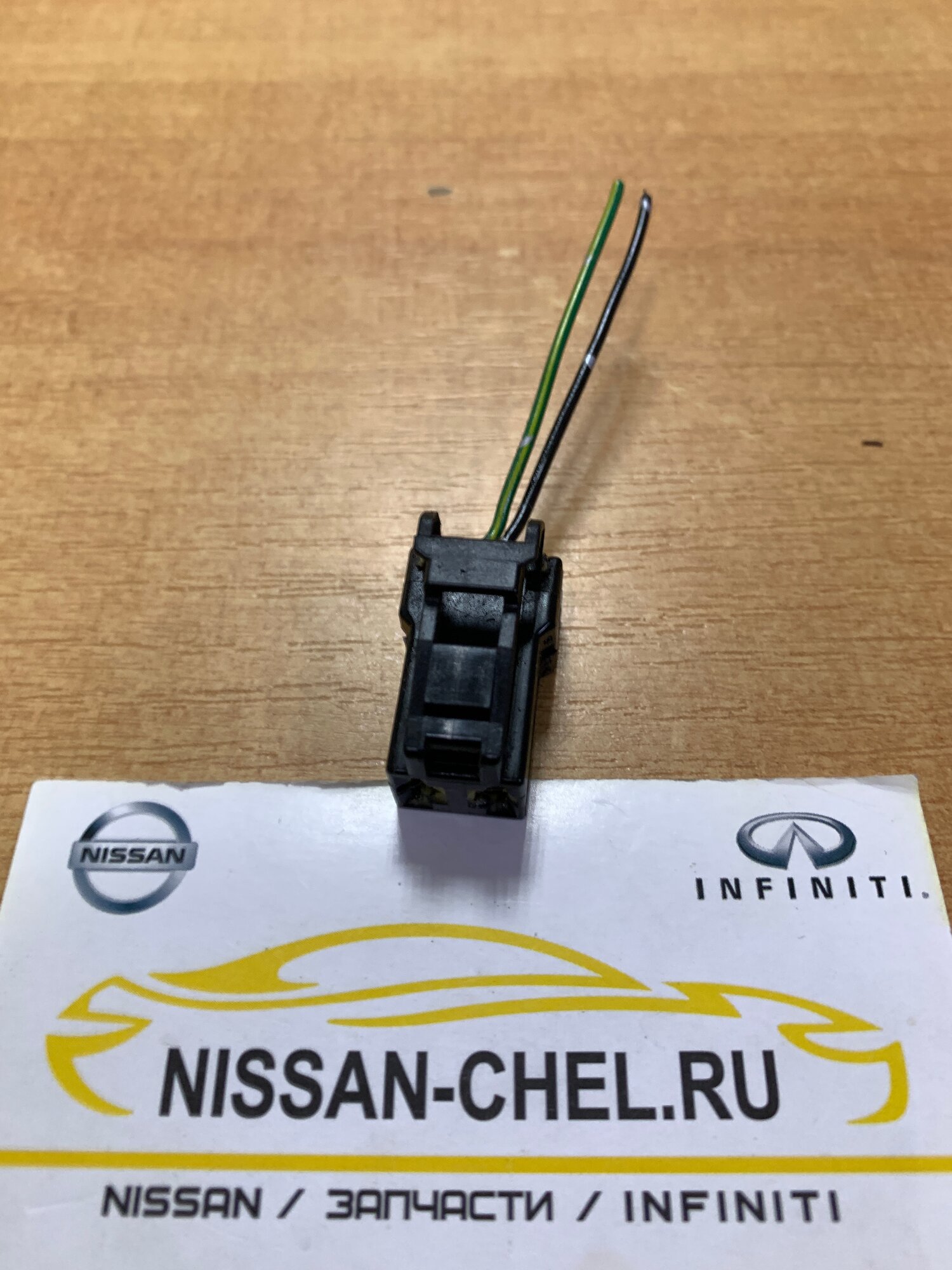 Разъём, штекер, для NISSAN, T10, 5W, 2k, Б. У.