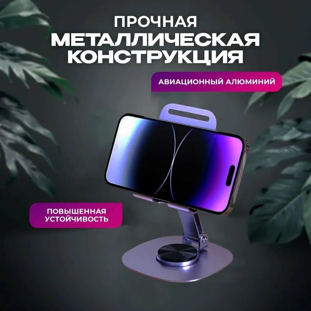 Подставка для телефона — фото 1