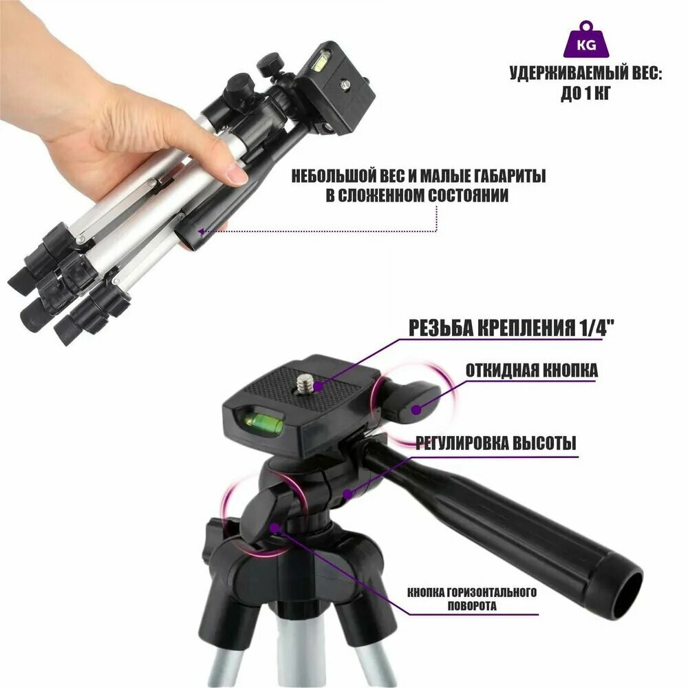 Штатив для лазерного уровня Level3888 с элевационной стойкой регулируемый штатив с регулировкой высоты для нивелира крепёж 1/4