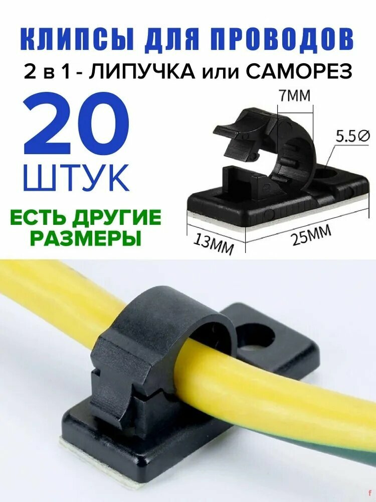 Держатель для кабеля