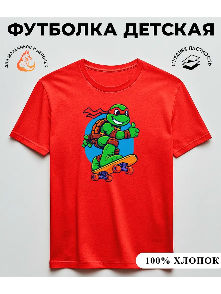 Футболка базовая