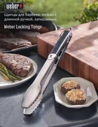 Weber Набор инструментов для барбекю, 1 предм.