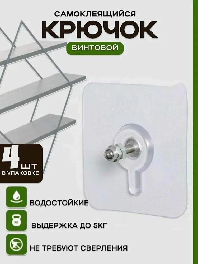 Держатель для полки,4шт