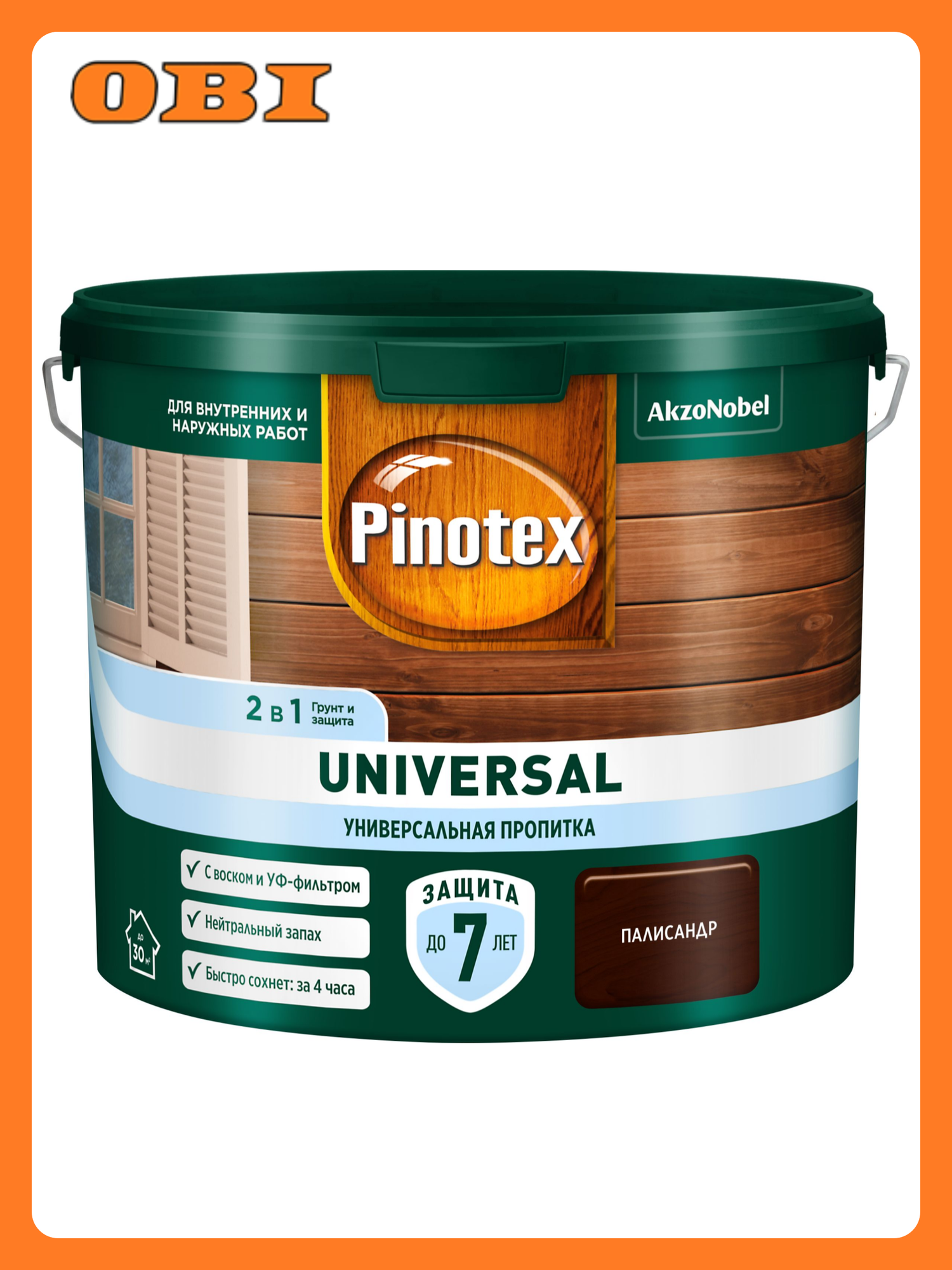 Пропитка защитная Pinotex Universal 2 в 1 палисандр 2,5 л