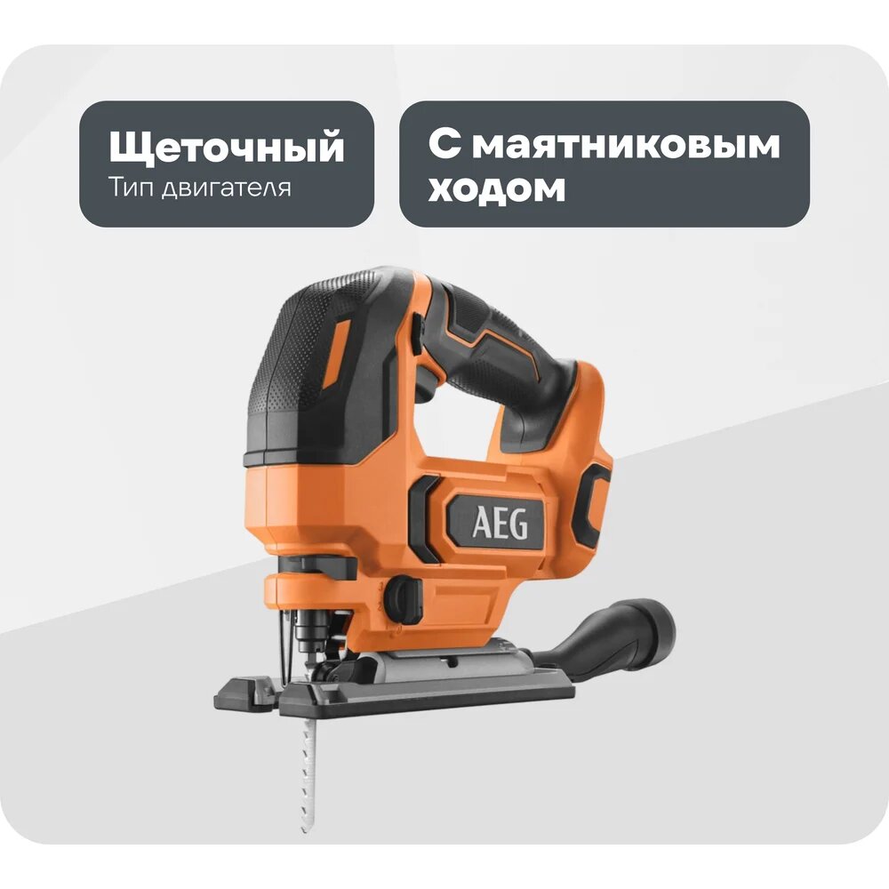Лобзик AEG 18В BST18x2-0 18x2 с быстрой сменой пилки с подсветкой с литой подошвой