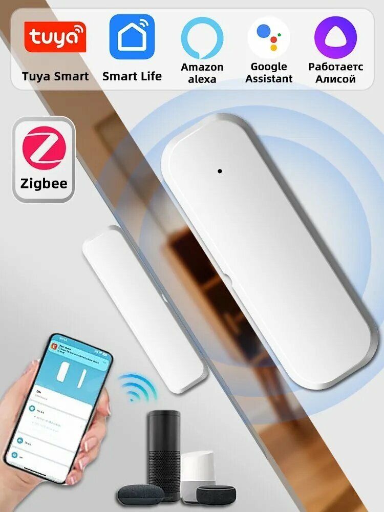 Zigbee умный датчик открытия двери/окна, беспроводной, магнитный, дистанционный контроль через приложение