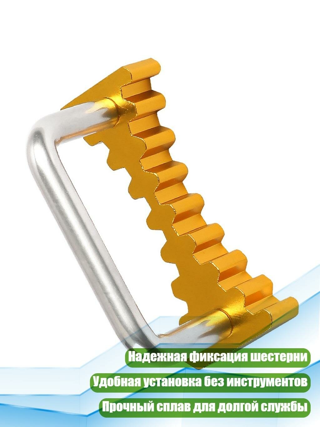 Компактный фиксатор шестерни распредвала