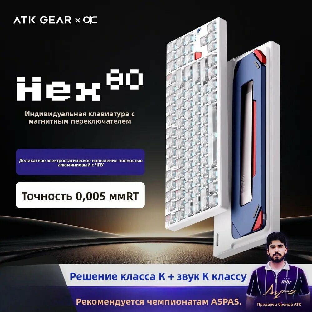 ATKGEAR Игровая клавиатура проводная ATKGEAR X QK Hex80, Английская раскладка, серый металлик, черный матовый