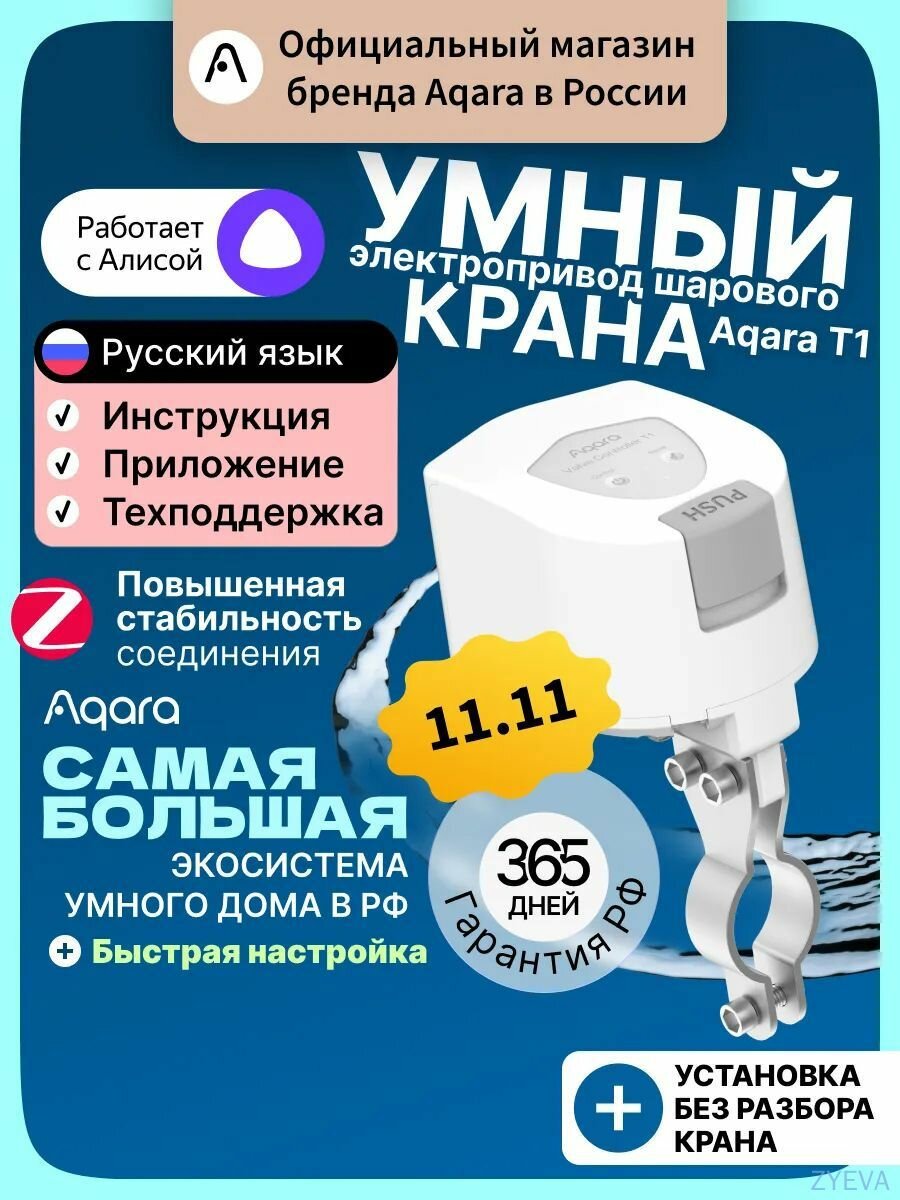 Электропривод шарового крана T1 VC-X01D