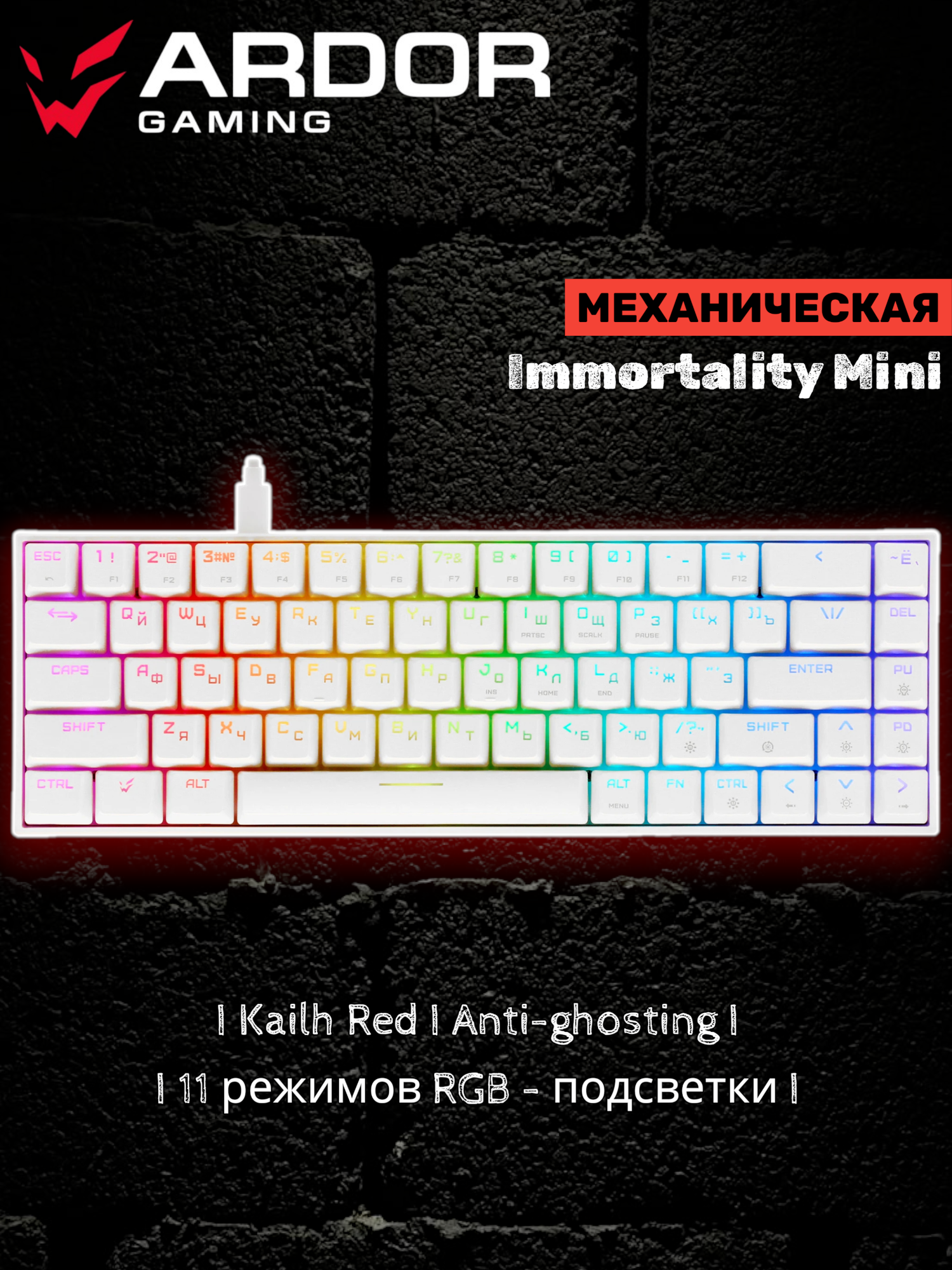 Клавиатура ARDOR GAMING Immortality Mini механическая проводная / Kailh Red / AG-FL-IM68Red-W (белый)