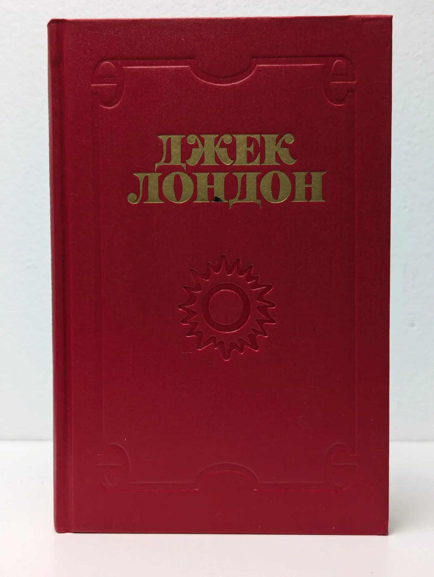 Джерри-островитянин. Майкл, брат Джерри Лондон Джек 1994