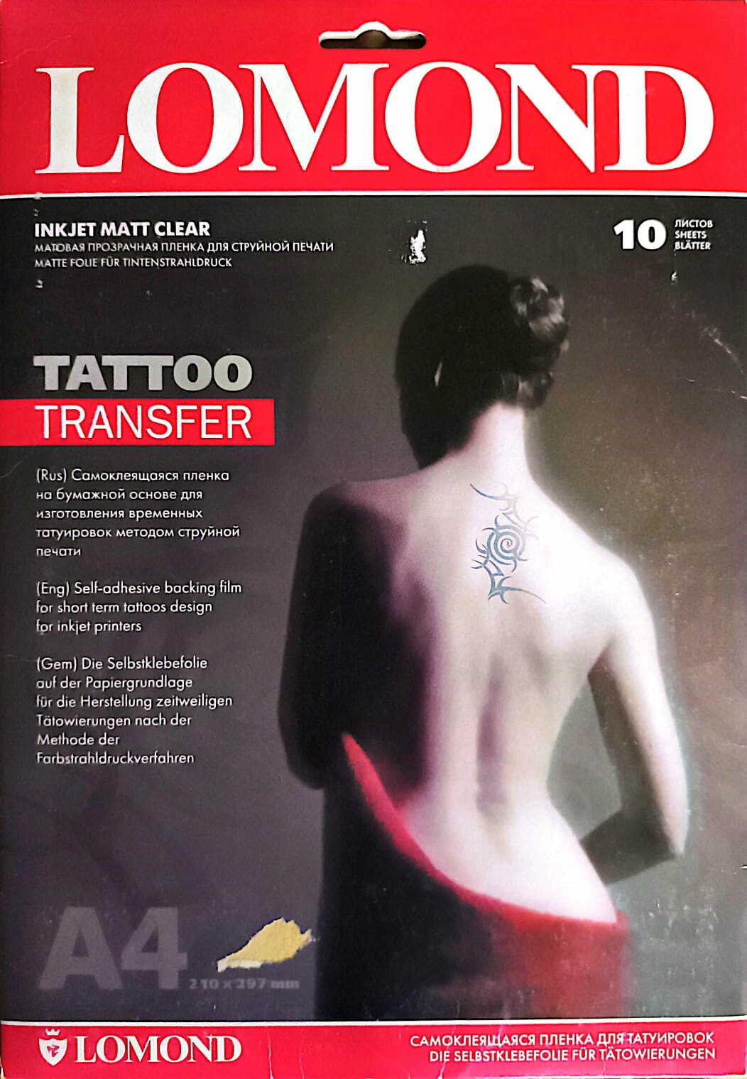 Бумага Lomond для временных татуировок А4 <2010440>, 10л