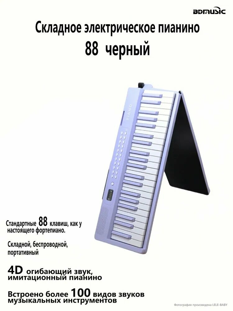 Синтезатор детский музыкальный с микрофоном 88 клавиша / Пианино для мальчиков и девочек от сети и батареек