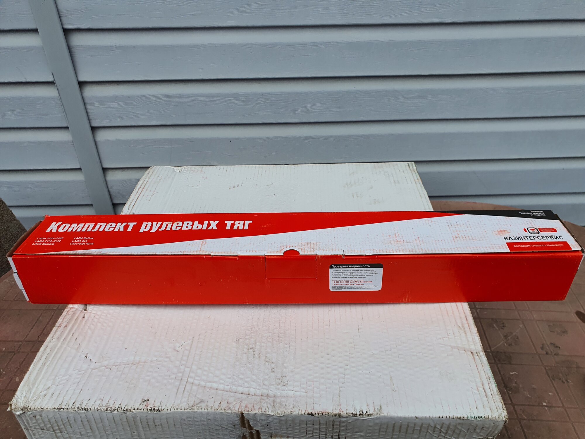 Комплект Рулевой Трапеции Ваз Классика 2101-2107.