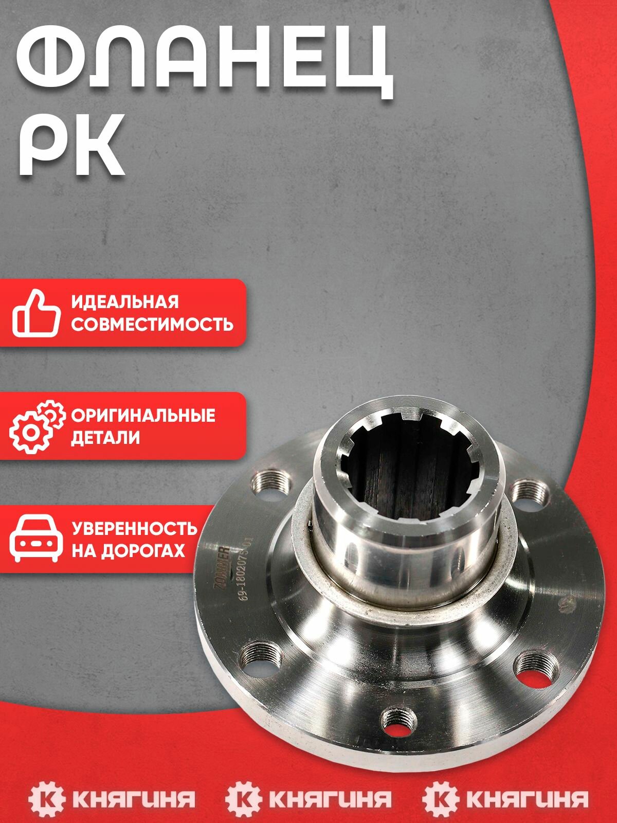 Фланец раздаточной коробки моста заднего для а/м Уаз
