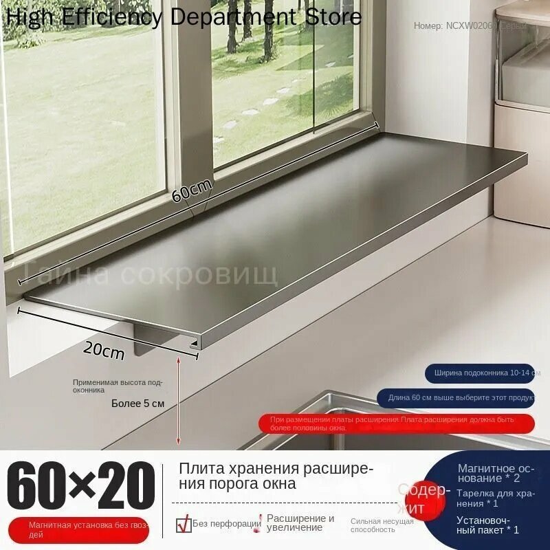 Xiaomi YouPin Расширяющаяся полка на подоконник с магнитным креплением, без сверления,5,600,1, серый,200